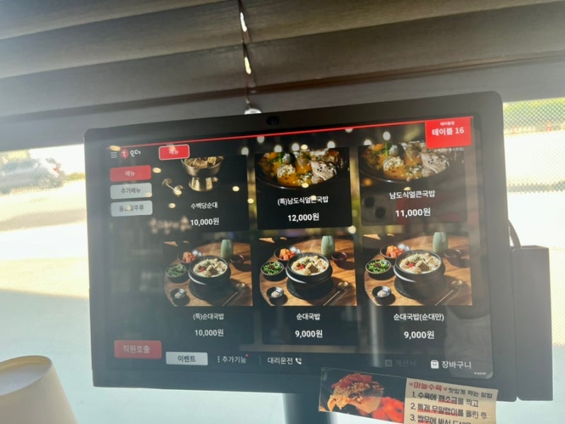 시흥시청역 맛집 수백당 든든한 국밥한끼 네이버 블로그