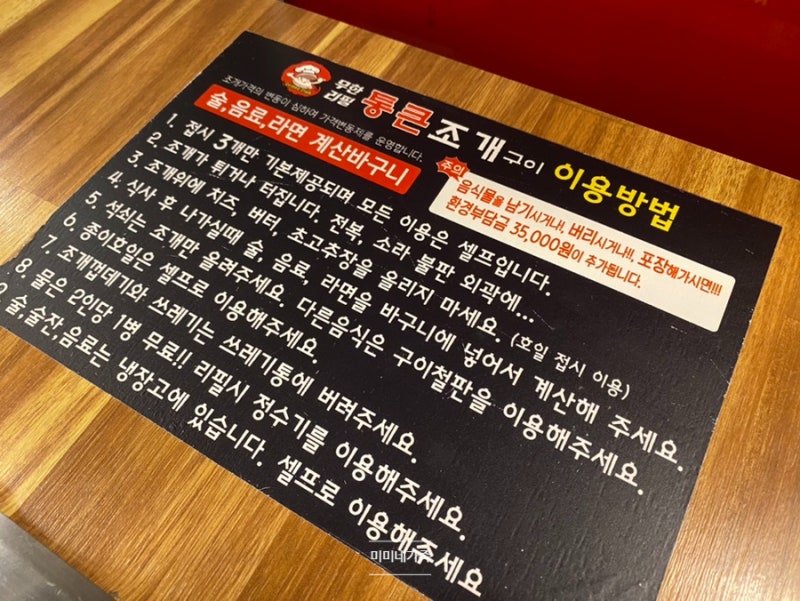 부산 광안리 조개구이 고기까지 무한리필 통큰조개구이 네이버 블로그