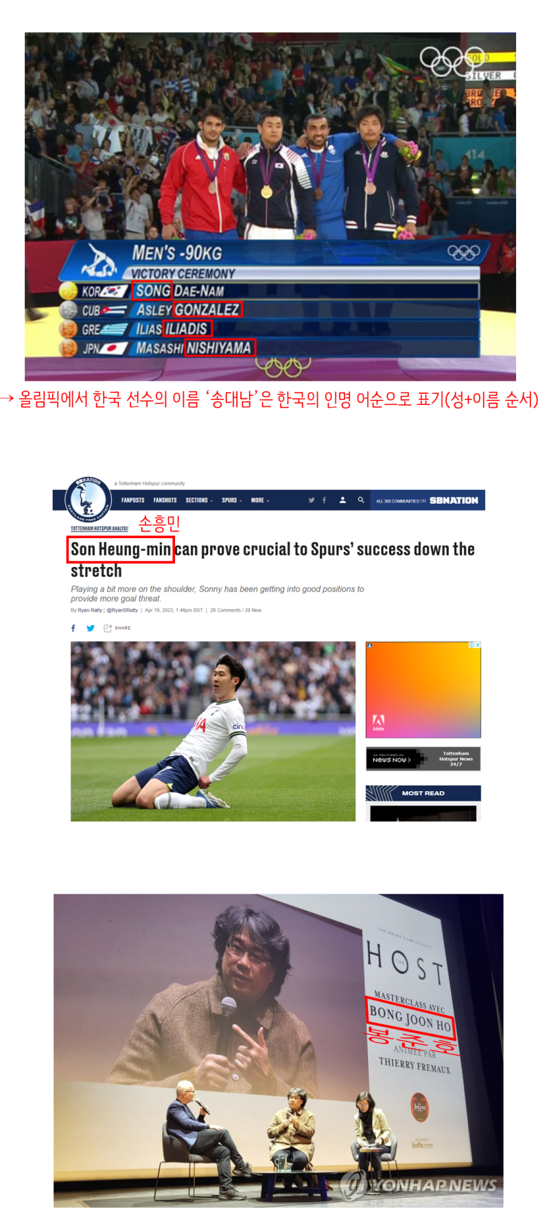 영어로 내 이름 어떻게 써야 할까 성과 이름 순서 한국어 로마자 표기법 이름 띄어쓰기 여권 영문 이름 영어