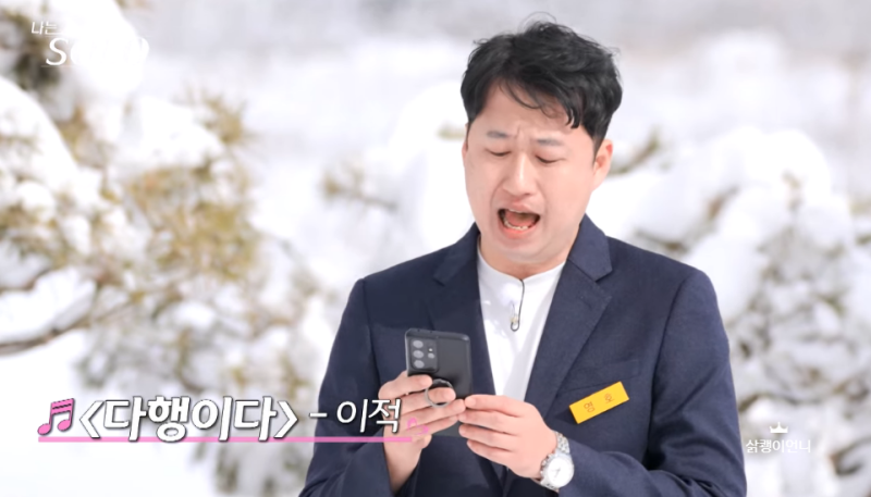 나는솔로 14기 골드미스 미스터 특집 첫인상 선택 남자 출연자 직업 나이 자기소개 네이버 블로그