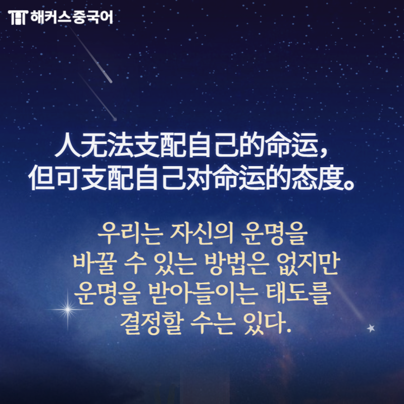 힘이 되는 중국어 명언 중국어 글귀 모음 네이버 블로그