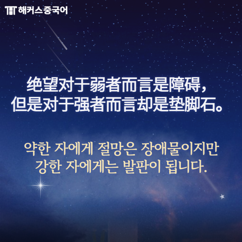 힘이 되는 중국어 명언 중국어 글귀 모음 네이버 블로그