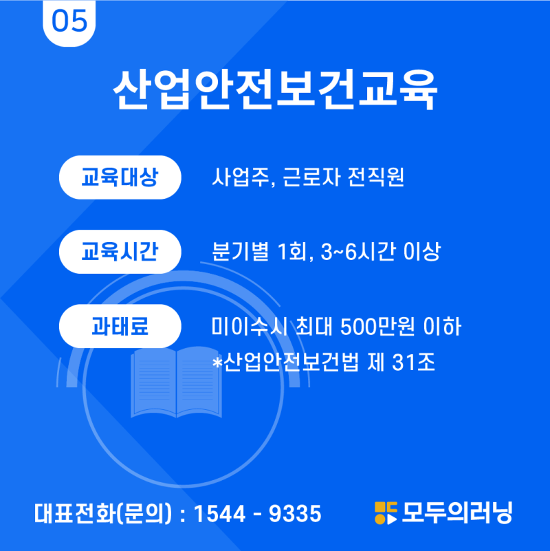 산업안전보건교육 대상 교육까지 한번에 해결하자 네이버 블로그