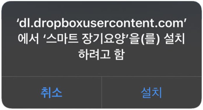 스마트장기요양앱 설치하기 갤럭시 아이폰 네이버 블로그