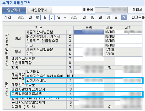 더존 건물등감가상각자산취득명세서 작성 방법 부가세신고 네이버 블로그