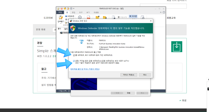 제록스 스캔 Simple Scanner Utility 설치및설정 방법 : 네이버 블로그