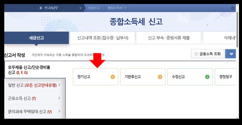 중도 퇴사자 5월 연말정산 하는법 대상 환급일 홈택스 종합소득세 신고 네이버 블로그
