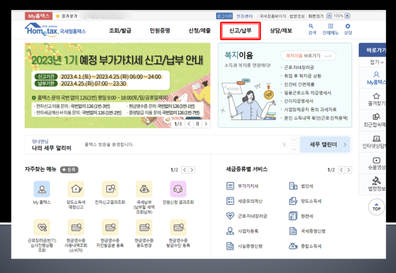 중도 퇴사자 5월 연말정산 하는법 대상 환급일 홈택스 종합소득세 신고 네이버 블로그