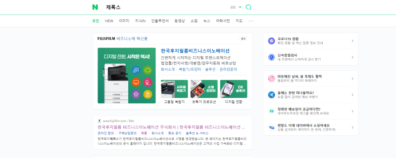 제록스 스캔 Simple Scanner Utility 설치및설정 방법 : 네이버 블로그