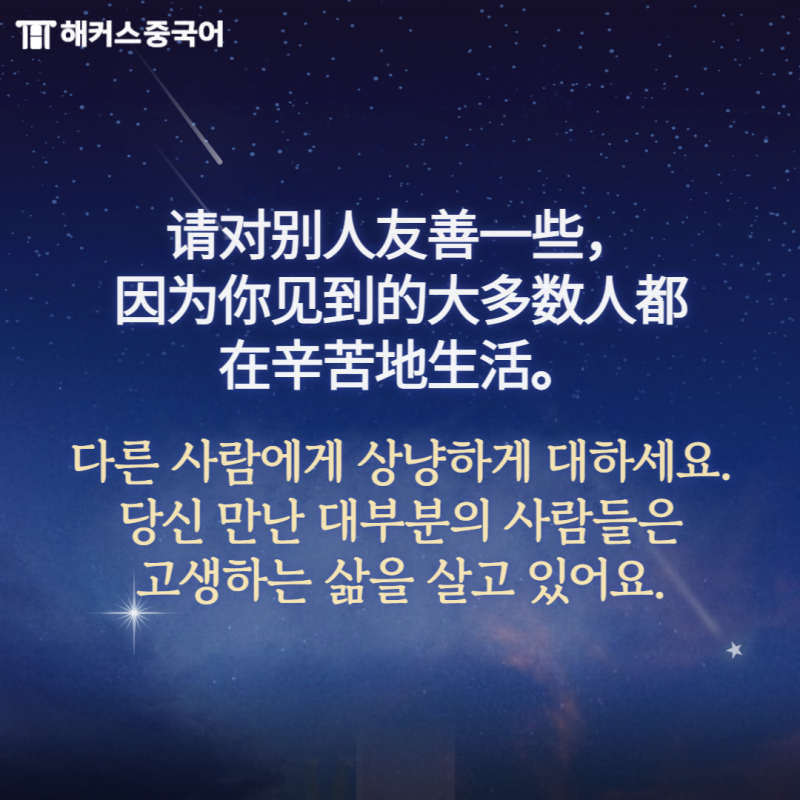 힘이 되는 중국어 명언 중국어 글귀 모음 네이버 블로그