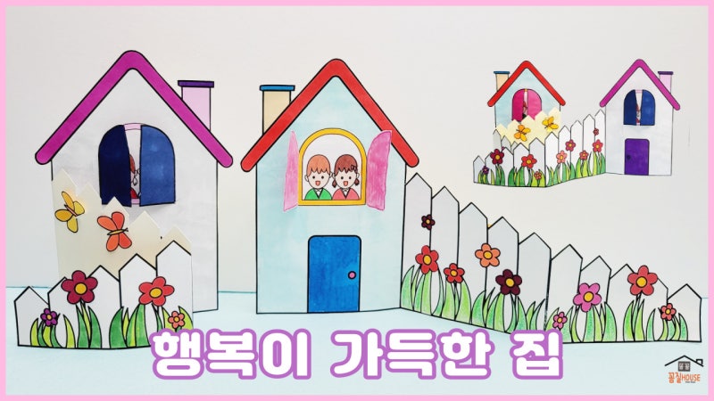 【만들기 모음】 나와가족만들기6가지모음2탄유아미술무료도안미니책만들기엔드리스카드어린이집만들기나와가족미술유치원만들기