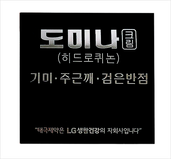 도미나크림 효과 및 사용법 얼굴 접촉성피부염 등 주의사항 체크 약국 가격 네이버 블로그