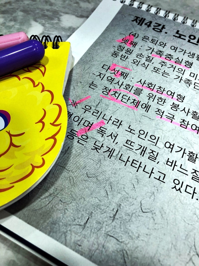 노인심리상담사 2급 자격 취득방법 단기간에 준비하기 네이버 블로그