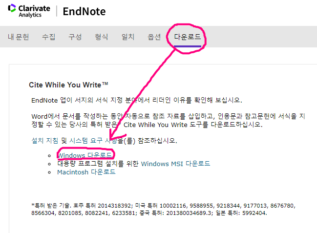 엔드노트 온라인 EndNote Clarivate 사용법 : 네이버 블로그
