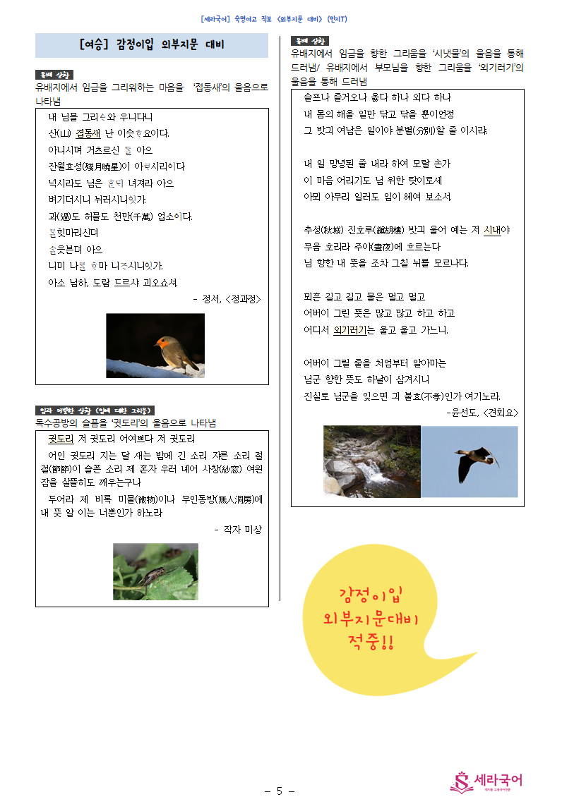 숙명여고국어 세라국어 정민지t 숙명여고 1학년 1학기 국어 중간고사 분석 5월 14일 기말고사 개강 네이버 블로그