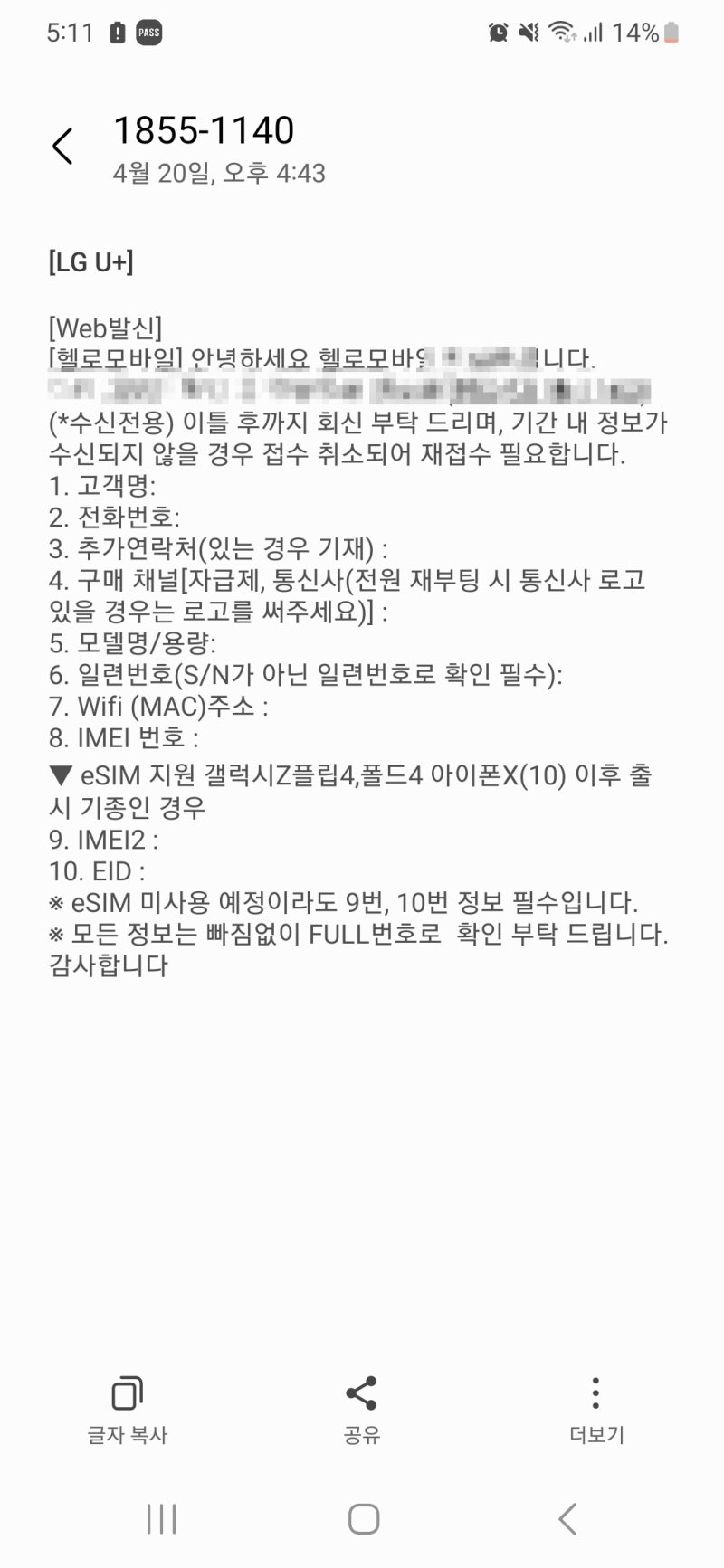 Lg알뜰폰 헬로모바일 유심 고장네트워크 등록에 실패하였습니다8유심교체 안됨전화가 됐다안됐다 할때 네이버 블로그