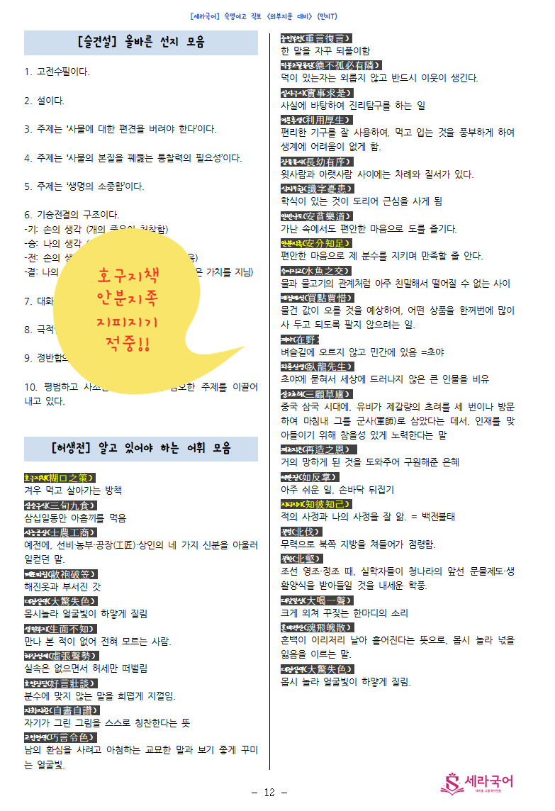 숙명여고국어 세라국어 정민지t 숙명여고 1학년 1학기 국어 중간고사 분석 5월 14일 기말고사 개강 네이버 블로그