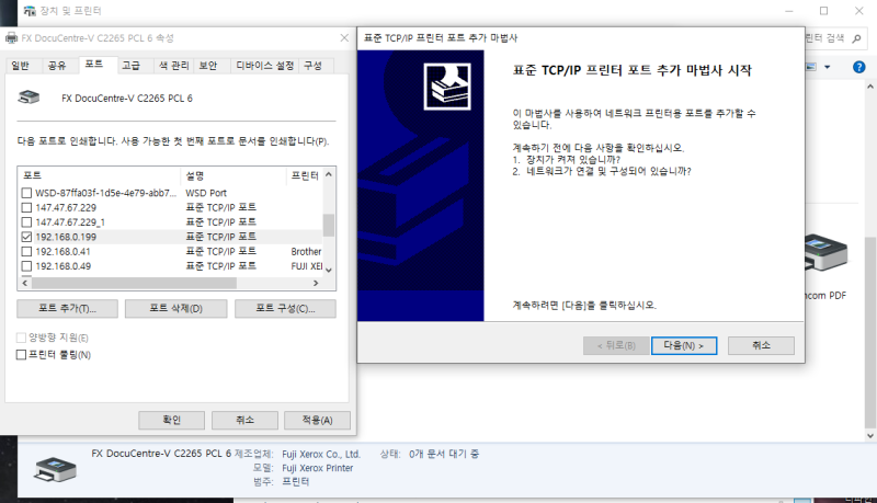 공유기 교체 후 프린터 인쇄가 안될때 아이피 대역 바꾸는 방법 네이버 블로그