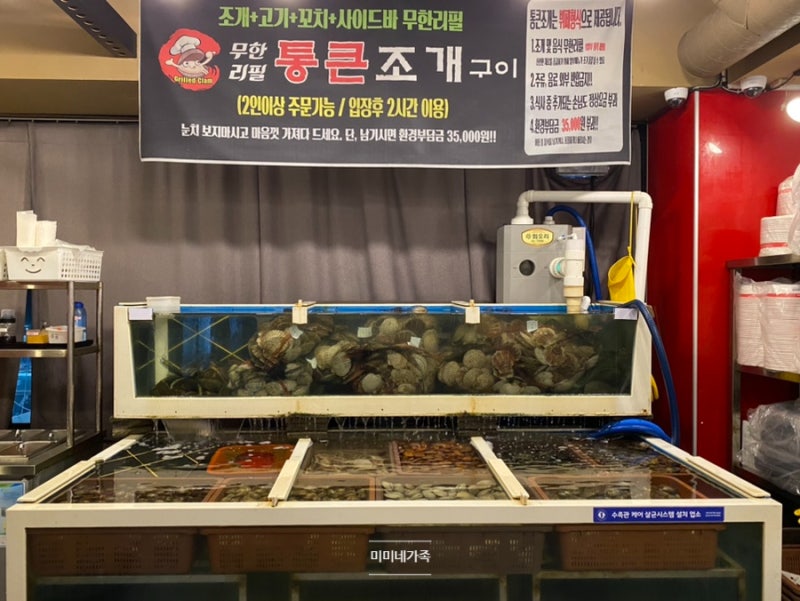 부산 광안리 조개구이 고기까지 무한리필 통큰조개구이 네이버 블로그