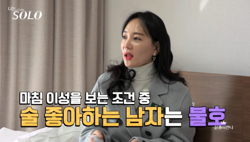 나는솔로 14기 골드미스 미스터 특집 첫인상 선택 남자 출연자 직업 나이 자기소개 네이버 블로그