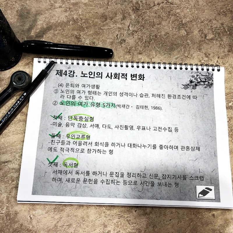 노인심리상담사 2급 자격 취득방법 단기간에 준비하기 네이버 블로그