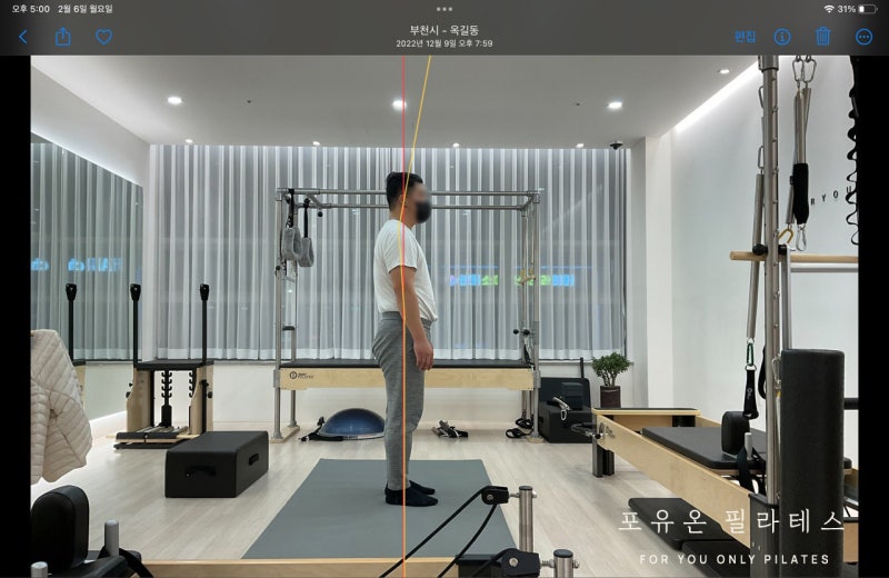 옥길 필라테스 포유온 필라테스 Mens 11 50회차 Before And After 네이버 블로그