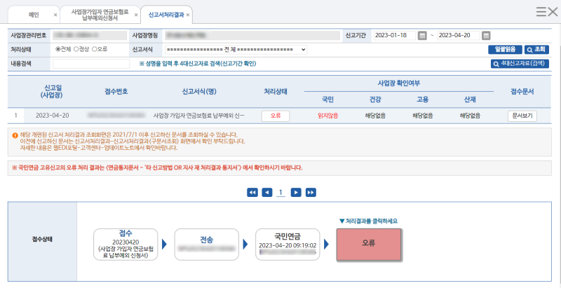 국민연금edi 국민연금 휴직신고방법 국민연금 납부예외 신청방법 네이버 블로그