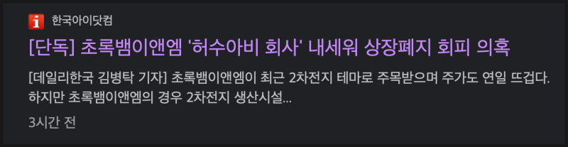 2023년 4월 20일 오늘의 상한가 이유·마감시황·특징섹터 셀바이오휴먼텍 이화산업 골드퍼시픽 엑서지21 한국ankor유전