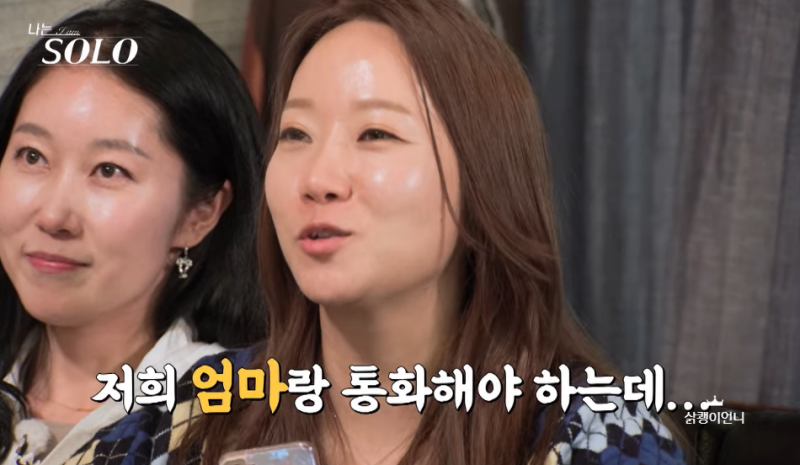 나는솔로 14기 골드미스 미스터 특집 첫인상 선택 남자 출연자 직업 나이 자기소개 네이버 블로그