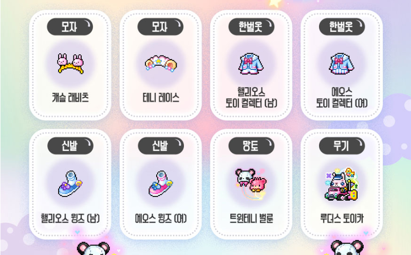 메이플스토리 120기 스라벨 루디브리엄 토이컬렉터 로얄스타일 네이버 블로그