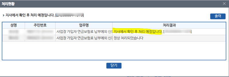 국민연금edi 국민연금 휴직신고방법 국민연금 납부예외 신청방법 네이버 블로그