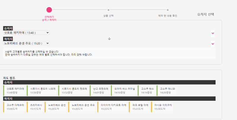 삿포로에서 노보리베츠 가는 법 도난버스 예약 노보리베츠에서 신치토세공항송영버스 메일보내기타마노유 네이버 블로그