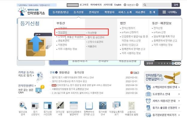 셀프등기 주택담보대출 근저당설정등기 말소하기 네이버 블로그