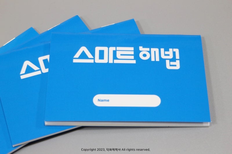홈스쿨 공부방 칭찬 통장 칭찬 노트 디자인 및 인쇄 제작 사례입니다 학원 칭찬 통장 네이버 블로그
