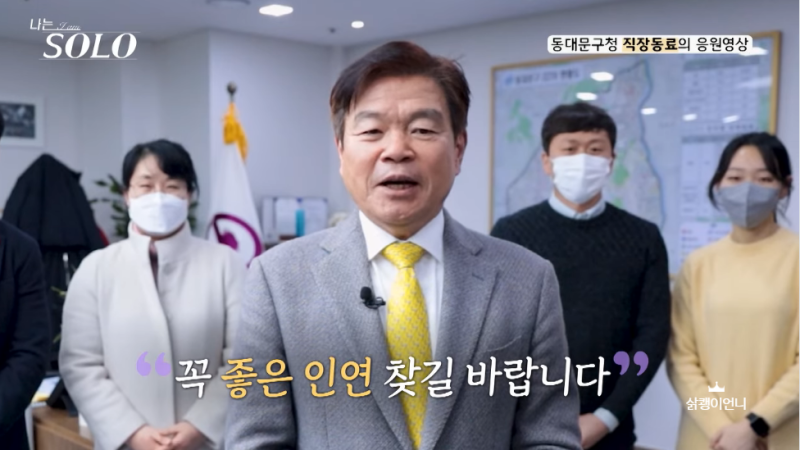 나는솔로 14기 골드미스 미스터 특집 첫인상 선택 남자 출연자 직업 나이 자기소개 네이버 블로그