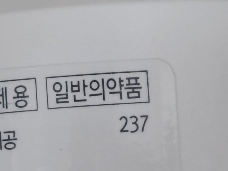 람노스 캡슐 유산균 효과 복용법 부작용 약사 정리 네이버 블로그