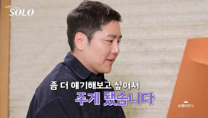 나는솔로 14기 골드미스 미스터 특집 첫인상 선택 남자 출연자 직업 나이 자기소개 네이버 블로그