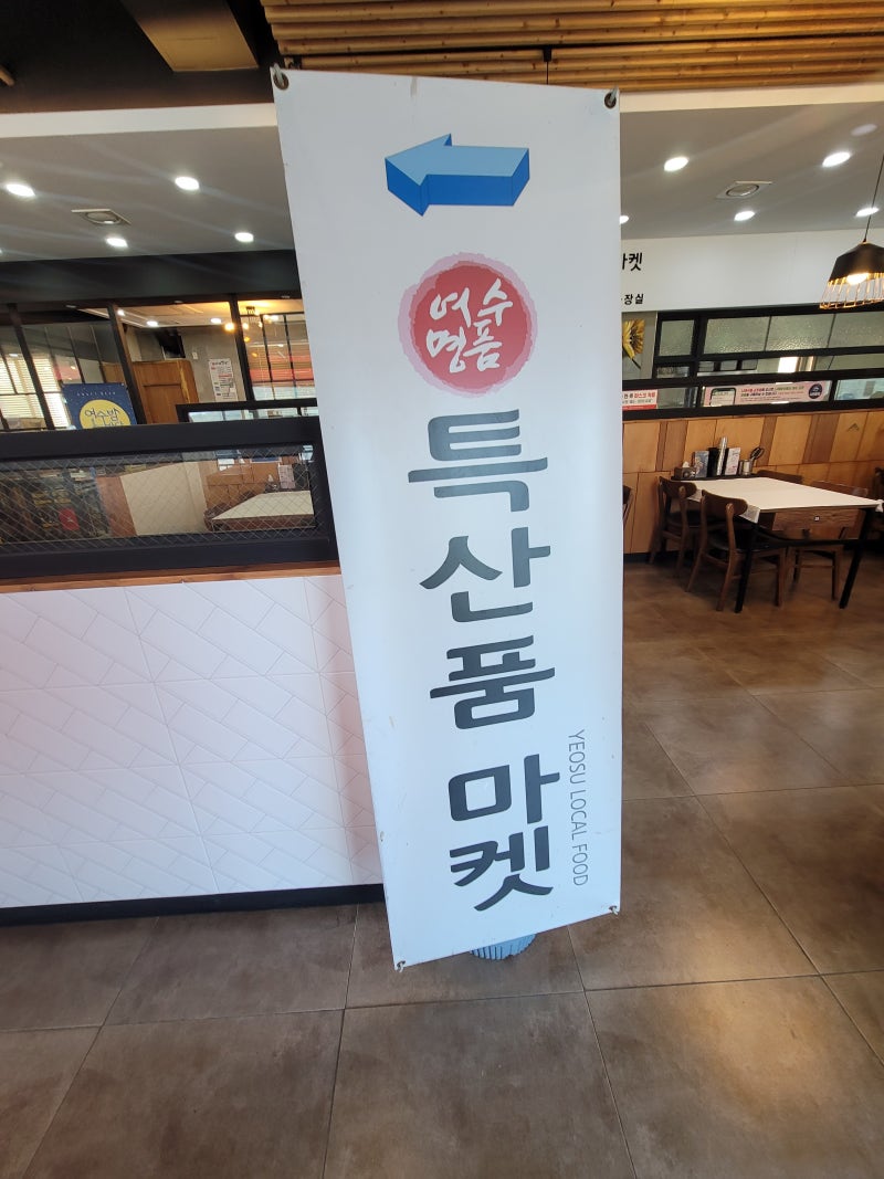 여수가족여행 1 여수돌게장맛집 여수 나래밥상 네이버 블로그