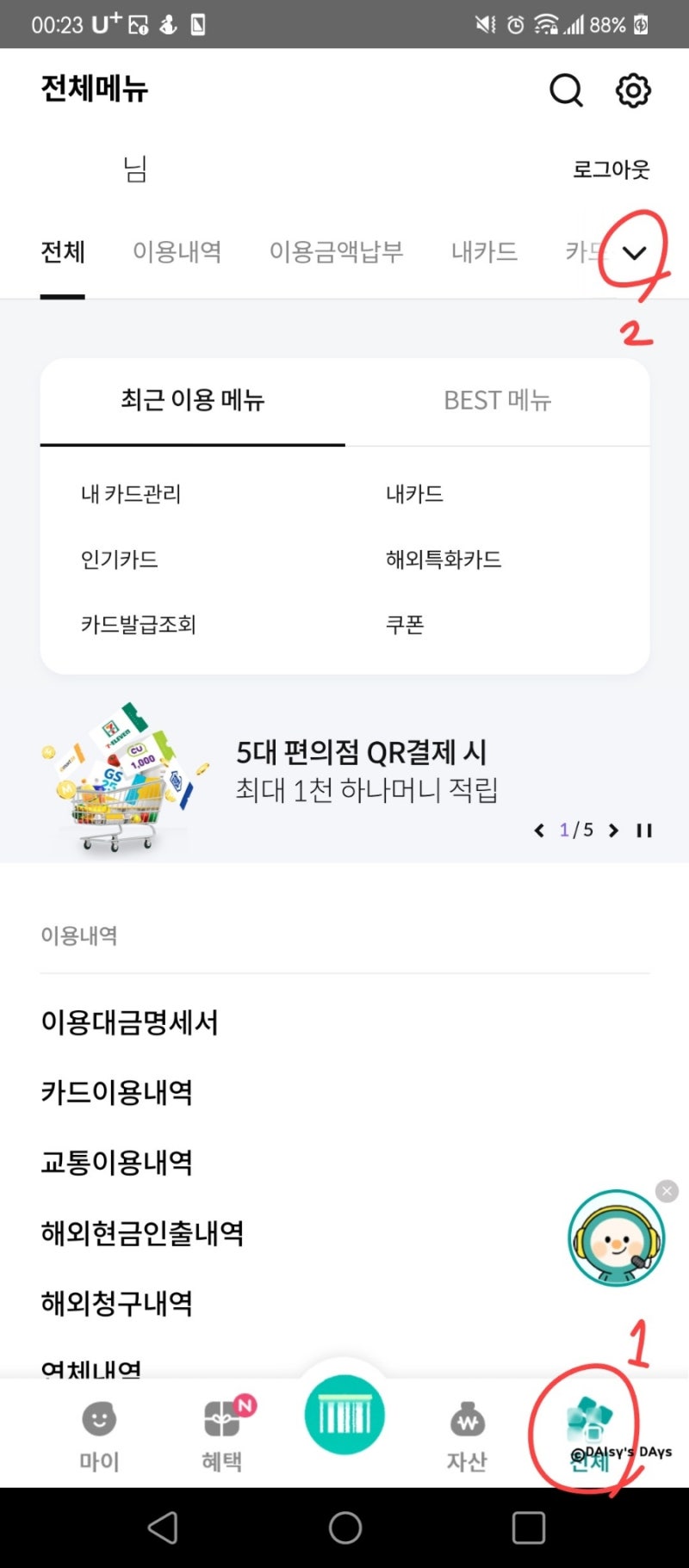하나은행 트래블로그 카드 발급💳 네이버 블로그