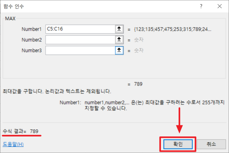 엑셀 Max Min 함수 최댓값 최솟값 찾기 방법 네이버 블로그