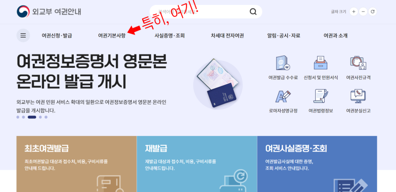 영어로 내 이름 어떻게 써야 할까 성과 이름 순서 한국어 로마자 표기법 이름 띄어쓰기 여권 영문 이름 영어