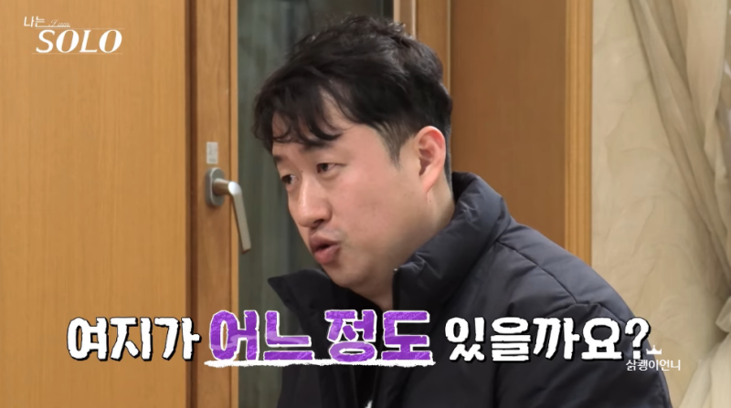 나는솔로 14기 골드미스 미스터 특집 첫인상 선택 남자 출연자 직업 나이 자기소개 네이버 블로그