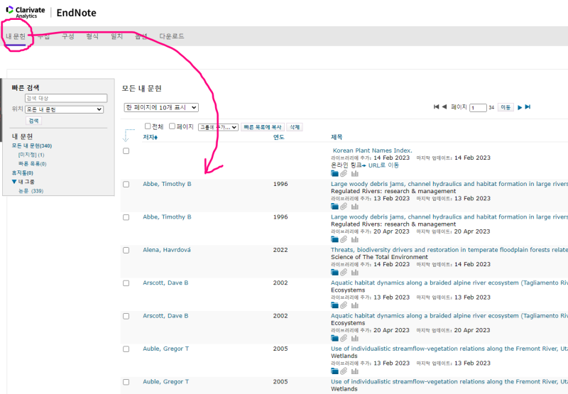 엔드노트 온라인 EndNote Clarivate 사용법 : 네이버 블로그