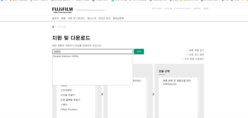 제록스 스캔 Simple Scanner Utility 설치및설정 방법 : 네이버 블로그