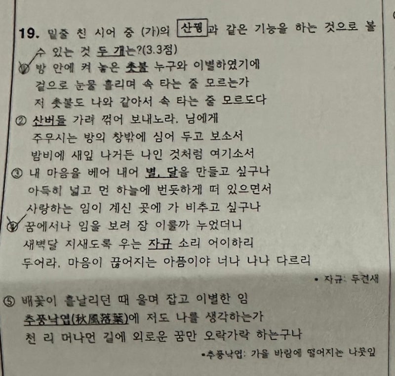 숙명여고국어 세라국어 정민지t 숙명여고 1학년 1학기 국어 중간고사 분석 5월 14일 기말고사 개강 네이버 블로그
