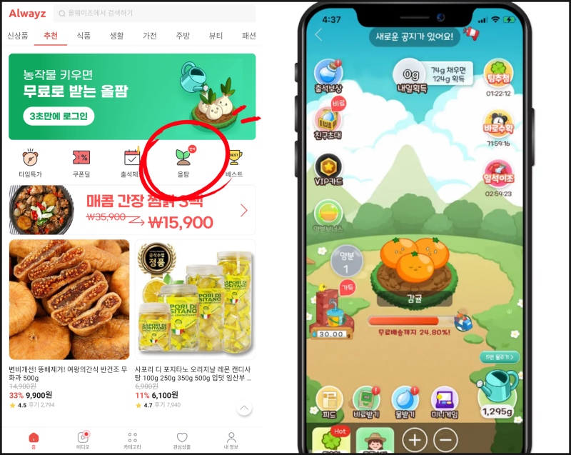 올웨이즈 올팜 게임 설치부터 농작물 키우는 방법 가장 쉽게 설명 네이버 블로그