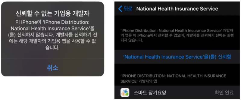 스마트장기요양앱 설치하기 갤럭시 아이폰 네이버 블로그