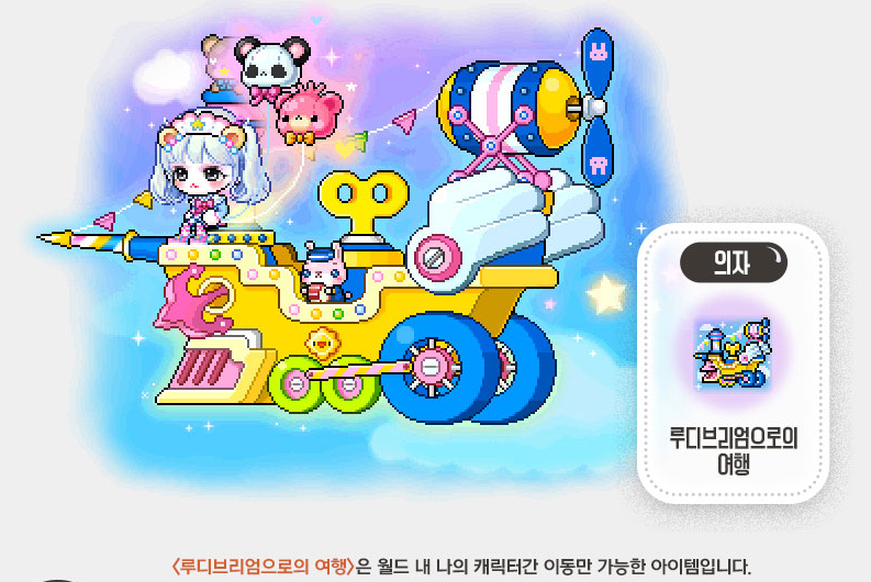 메이플스토리 120기 스라벨 루디브리엄 토이컬렉터 로얄스타일 네이버 블로그