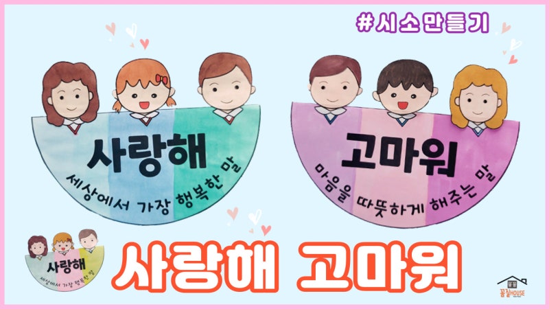 【만들기 모음】 나와가족만들기6가지모음2탄유아미술무료도안미니책만들기엔드리스카드어린이집만들기나와가족미술유치원만들기