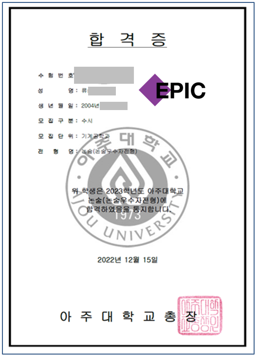 2024학년도 아주 대학교 논술전형 파헤치기 모집요강 논술 출제경향 준비방법 기출문제 모의논술 선행학습영향평가서